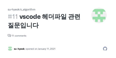 Vscode 헤더파일 관련질문입니다 · Issue 11 · Su Hyeokcalgorithm · Github
