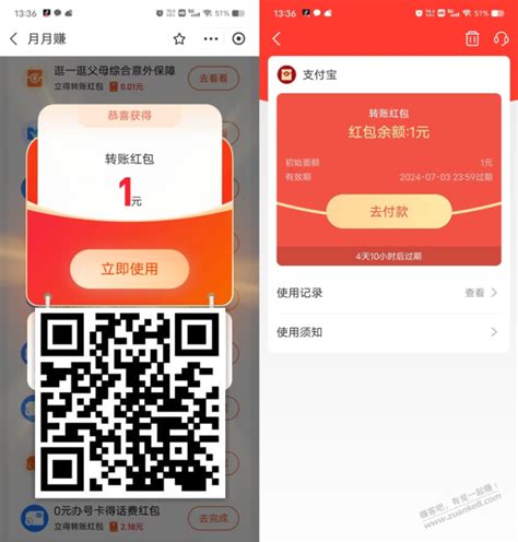 【支付宝月月赚领多个转账红包】 最新线报活动教程攻略 0818团