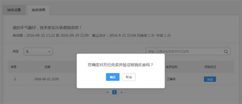 大转盘插件介绍 搜狐快站