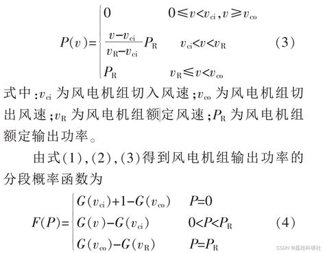 风电的weibull分布及光电的beta分布组合研究（matlab代码实现） matlab beta分布抽象 csdn博客