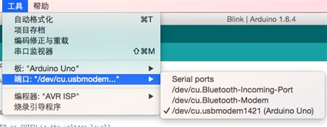编写第一个 Arduino 程序firmata Arduino Csdn博客