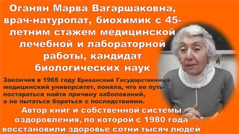 Книга марва оганян очищение организма: Экологическая медицина. Будущее ...