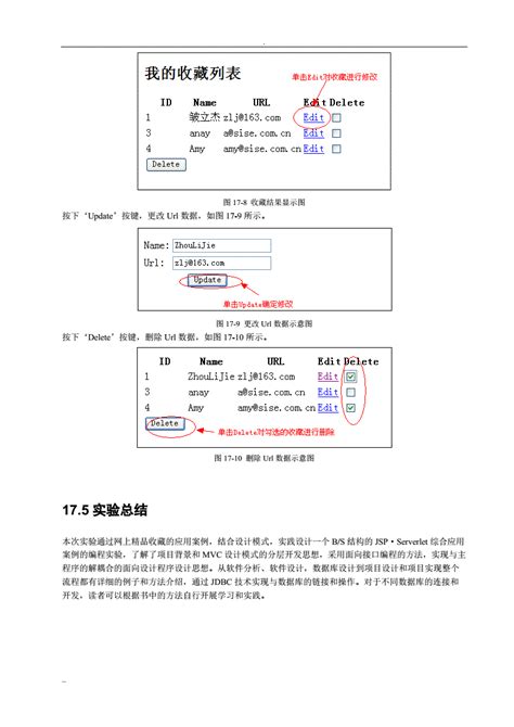 Javaweb实验： Jsp与servlet综合案例（含完整代码）用servlet Jsp实现控制处理实验 Csdn博客