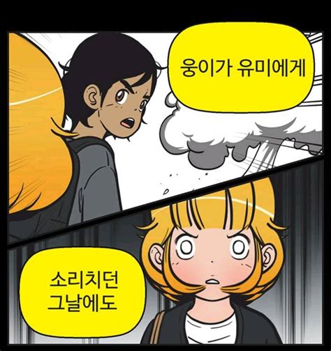 이별을 결정하기까지의 심리가 잘 표현된 웹툰 유미의 세포들 인스티즈 Instiz 이슈 카테고리