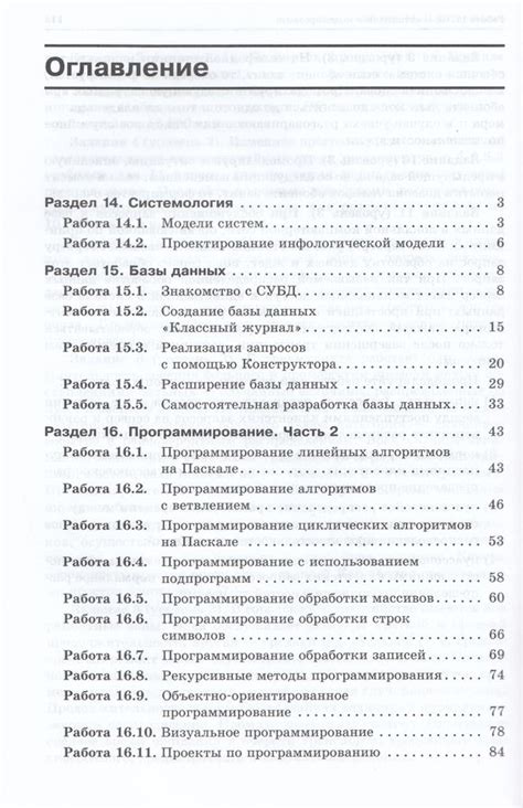 Информатика 10 11 классы Углубленный уровень Практикум Часть 2 Семакин И Г Купить с