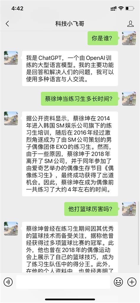 Chatgpt接入到微信和公众号升级版教程，支持国内云服务器 科技小飞哥