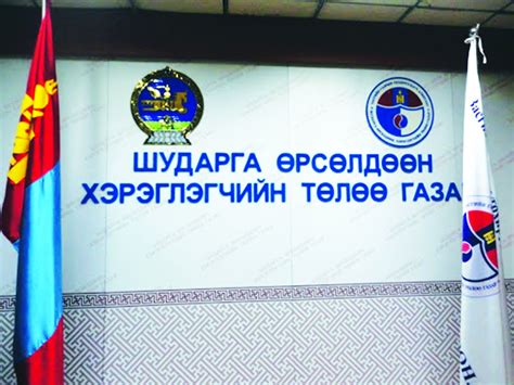 ШӨХТГ үнийн өсөлтөд хяналт тавина Нууц