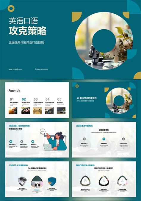 英语口语攻克策略ppt模板 会员免费下载 Ppter吧
