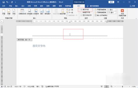 怎么从第二页开始设置页码 百度经验