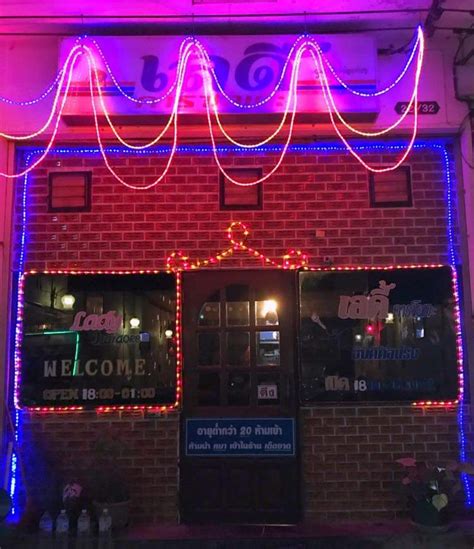 ครัวป้าอ้วน เลดี้คาราโอเกะ จังหวัดเลย