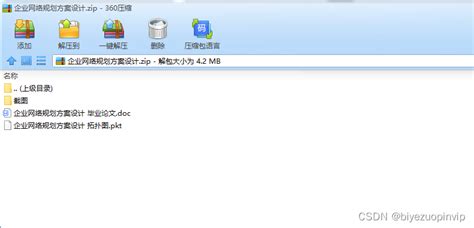 企业网络规划方案设计企业网络规划与设计 Csdn博客 企业网络规划方案设计企业网络规划与设计 Csdn博客