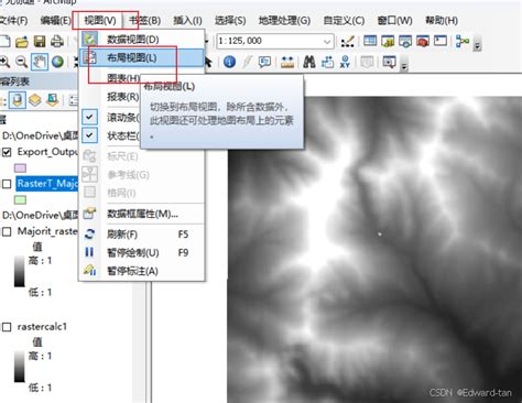 长期更新）《零基础入门 arcgis arcmap 》实验三 学校选址与路径规划（超超超详细！！！） arcgis路径规划 csdn博客