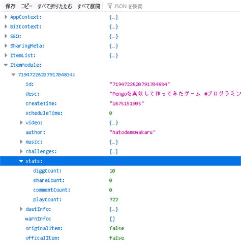 パソコンからTikTokの再生回数を確認する方法 C WindowsForms編 鳩でもわかるC