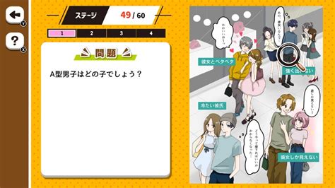 東京通信、nintendo Switch『あの子は何型血液型のトリセツ』を12月15日より正式リリース Gamebiz