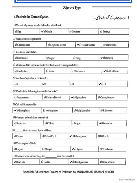 1st year biology full book solved mcqs by bismillah academy 0300