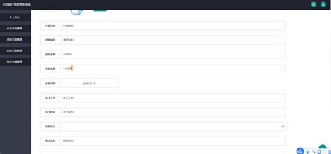附源码 Jspssm计算机毕业设计小型银行贷款管理系统的设计与实现4e7s0【源码、数据库、lw、部署】 Csdn博客