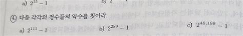 Solved Find The Divisors Of Each Of The Following Integers