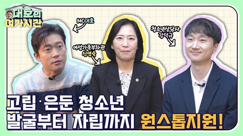 혼자 힘들어 하지 말아요 💪 고립·은둔 청소년 지원 알려드림 Youtube