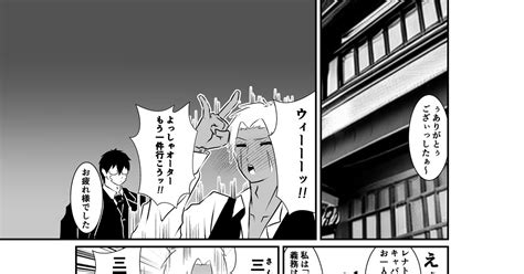 マッシュル Mashle スナックバス江パロ カルナのマンガ マッシュル スナックバス江 2024年冬アニメ Pixiv