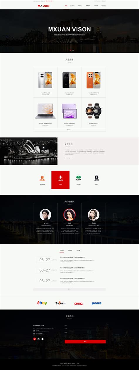 企业网站页面设计