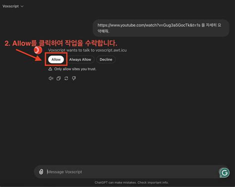 챗gpt Chatgpt 쳇gpt 챗gpt 4o 챗지피티로 유튜브 동영상 내용 요약 방법 Youtube 동영상 요약