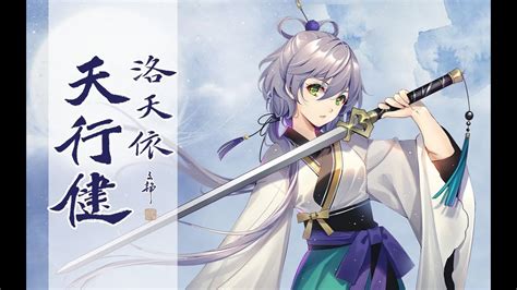 【洛天依】天行健【2017中国制造日原创主题曲】 Youtube