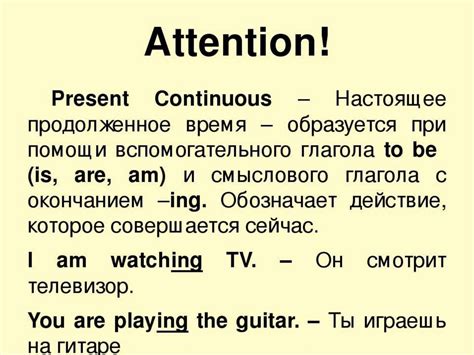 Таблица Present Continuous 6 класс