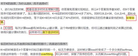 Gpt系列发展及技术：gpt1到gpt3的发展，instructgpt的rlhf流程，gpt4instructgpt Rlhf过程 Csdn博客