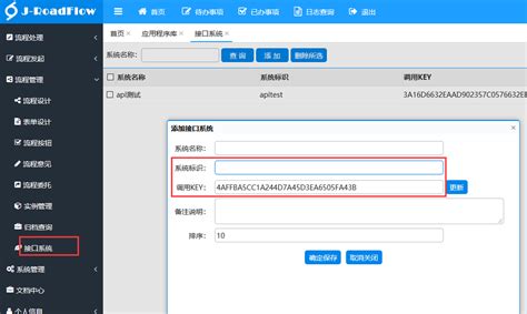 J Roadflow采用iframe方式与第三方系统集成java版 全浏览器支持的轻量化aspnet Core工作流程引擎