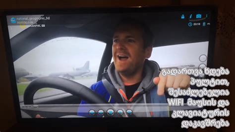 Stb Ge 558545414 Wifi Tv Box უკაბელო ანდროიდ სმარტ ინტერნეტ ტელევიზია ტვ ბოქსი Youtube