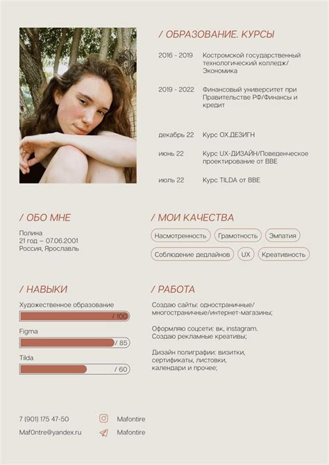 Резюме веб дизайнера Креативный дизайн резюме Оформление резюме Макет портфолио