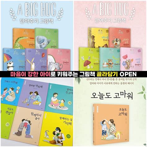 영유아and초등 육아교육책육아 디어블리 연구소 마음이 강한 아이로 키워주는 그림책 골라담기♥️ 즐거운 월요일 아침입니다 오늘은 영유아 친구들에게 추천하는 그림책 두