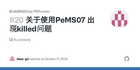 关于使用pems07 出现killed问题 · Issue 20 · Buaabigscitypdformer · Github