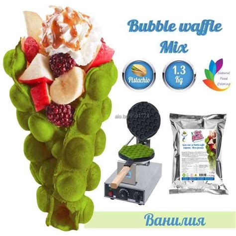 Суха смес за зелени гофрети Bubble Waffle шам фъстък Стоки и суровини на едро Русе Код