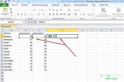Сравнительные таблицы в excel пример сравнение данных в excel на