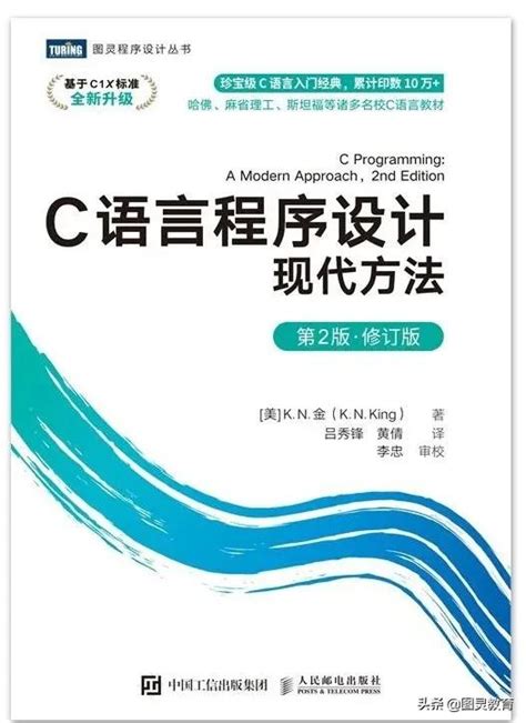 C Modern Approach Chinese