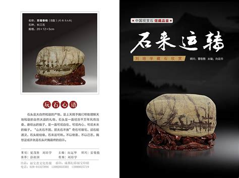 石来运转石来运转文字图片石来运转摆件大山谷图库