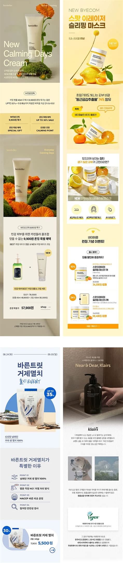 효과적인 디자인과 기업의 성장을 휘한 마케팅 크몽