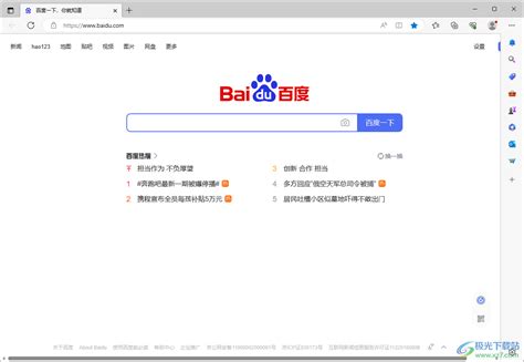 edge打开是百度怎么改成edge edge浏览器打开是百度改成edge主页的方法 极光下载站
