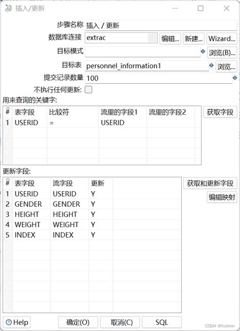 kettle实例 数据检验 数据一致性处理 kettle检验字段的值 csdn博客