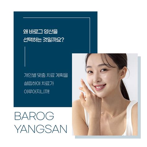 바로그의원 양산 피부 색소 고민은 표피성 색소병변을 치료할 수 있는 클라리티 레이저를 통해서 치료