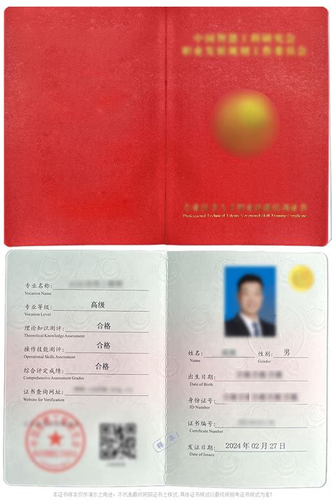 2025年工业互联网安全实施工程师证书招生简章和报名入口 Rs Gd Gx 卫健 广电 中央电教馆 中国管理科学学会培训中心 中国食品工业协会 中国商业联合会商业职业技能鉴定指导中心 中国机械