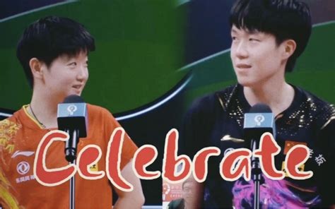 莎头 关于“celebrate ”是我们人尽皆知的秘密 哔哩哔哩 Bilibili