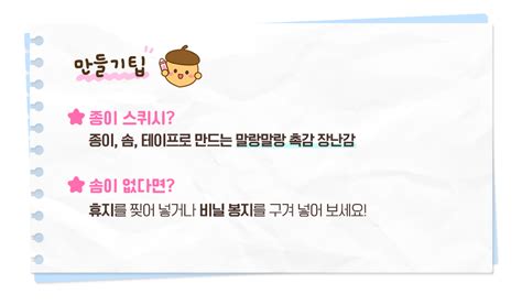 [종이스퀴시] 레트로 핸드폰 도안 포카보관 토리와 만들기