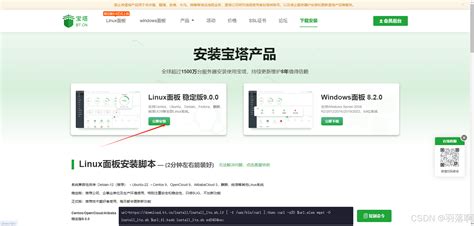宝塔面板部署前后端分离项目（若依）到linux云服务器 【详细教程保姆级】宝塔部署前后端分离项目 Csdn博客