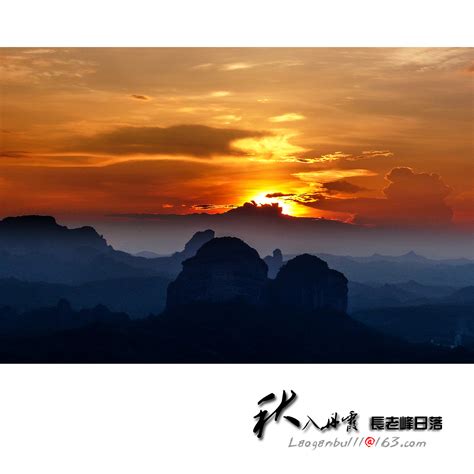【秋入丹霞【2】长老峰观日落摄影图片】广东韶关丹霞山风光摄影．太平洋电脑网摄影部落