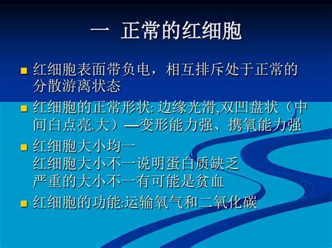 显微镜细胞形态分析ppt 细胞生物学课件word文档在线阅读与下载无忧文档