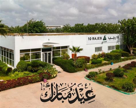 🌙 10 Rajeb Vous Souhaite à Tous Un Aid Moubarak 10 Rajeb