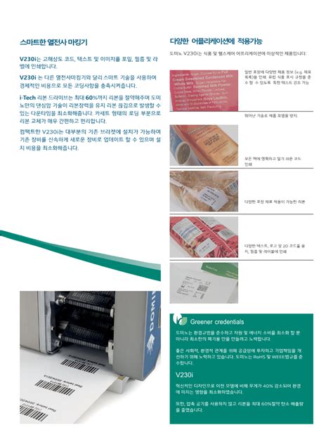 범용 엠에이코리아 잉크젯마킹기 산업용마킹기 열전사마킹기 박스마킹기 자동마킹기 마킹기