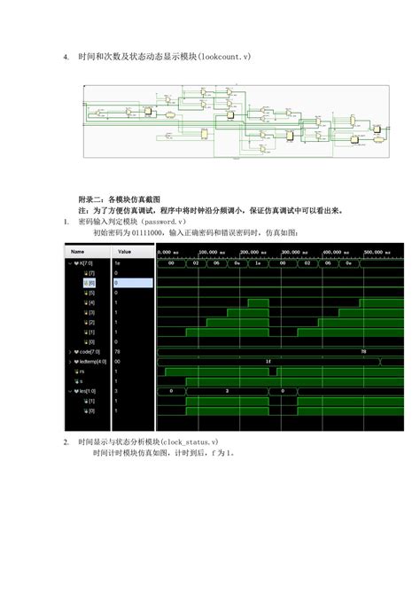 基于fpga的电子密码锁 哔哩哔哩